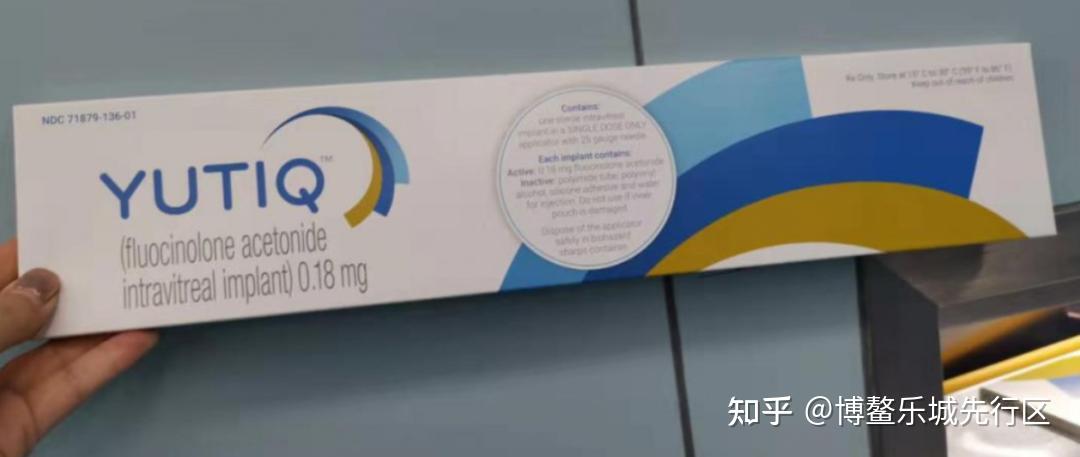 中国首个完全基于乐城真实世界研究数据申报NDA的新药OT-401（Yutiq）获NMPA受理 - 知乎