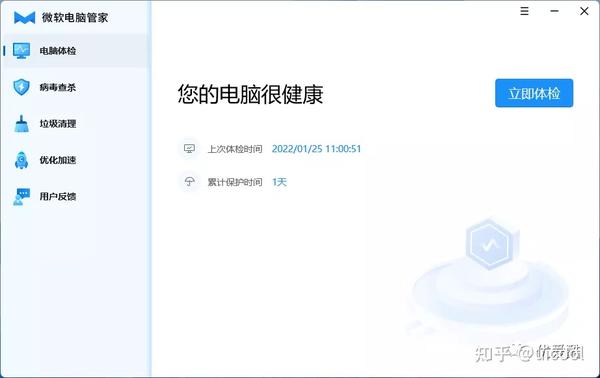 微软签名的微软电脑管家（Windows Master）离线版免费下载来啦！电脑体检、病毒查杀、垃圾清理和优化加速 - 优爱酷 - 博客园
