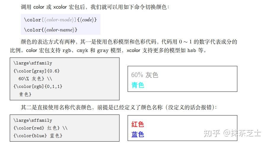 xcolor直接调用色号接口 - 知乎