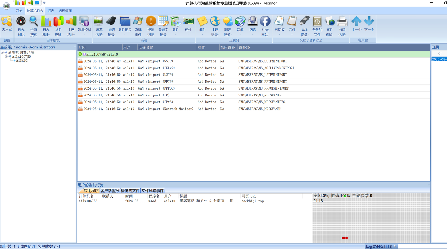 电脑监控测评：iMonitor计算机行为监管系统 - 知乎