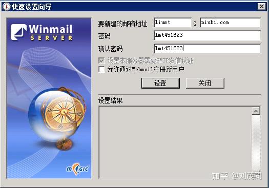 WinMail邮箱系统的搭建 - 知乎