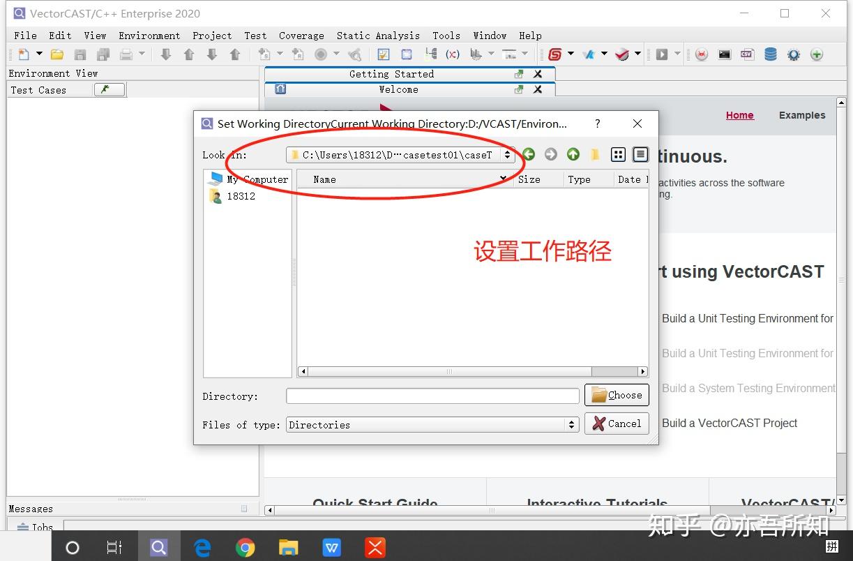 软件测试——VectorCAST工具入门5 - 知乎