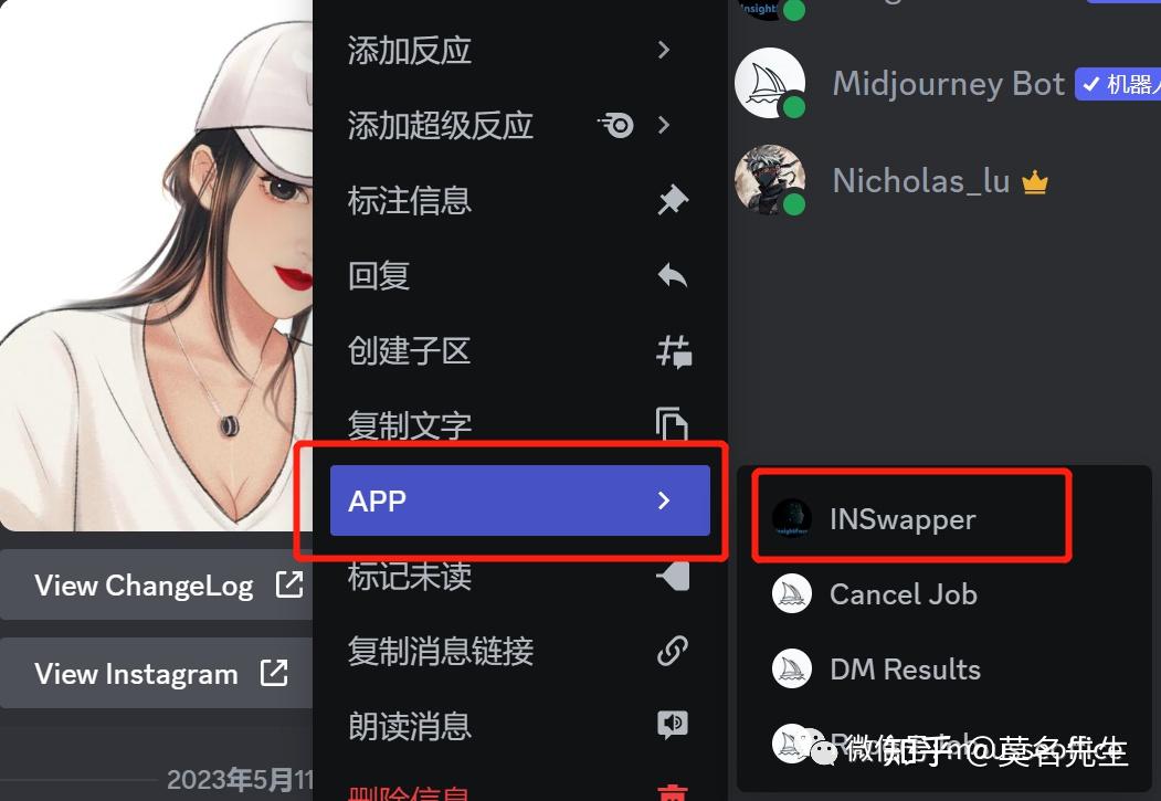 Midjourney 换脸教程 - 知乎