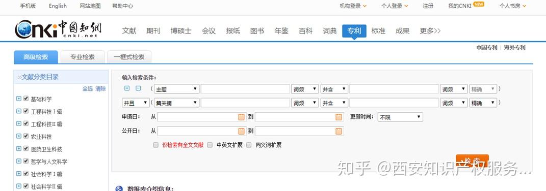 专利检索工具，10 句口诀搞定… - 知乎