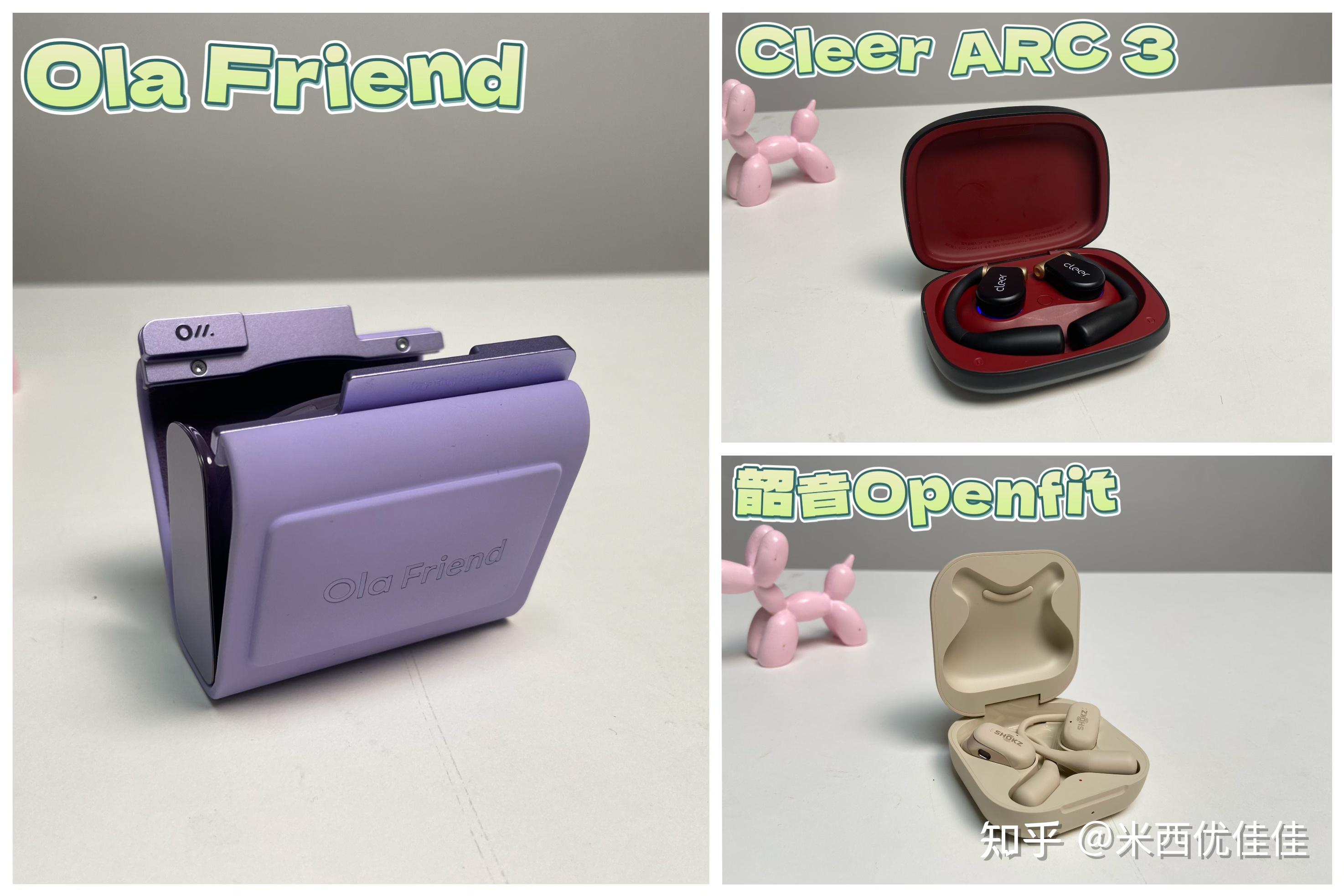 AI耳机时代来临？是真智能还是噱头？真实测评不尬吹，实测Ola Friend、韶音 Openfit、Cleer ARC 3三款开放式耳机测评 ...