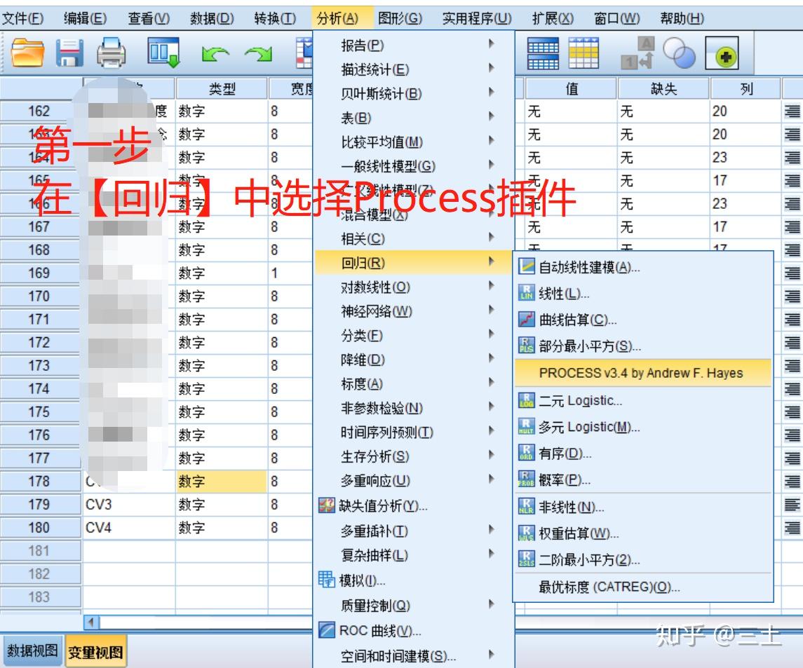 Bootstrap教程-用SPSS中的Process插件做中介效应分析 - 知乎