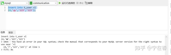 👨‍💻你知道如何使用mysql存储emoji表情吗？明白mysql中utf 8和utf 8mb4字符编码有何区别吗？ 知乎 