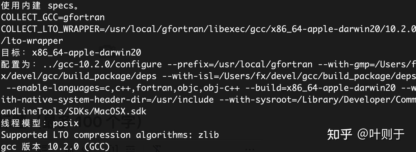 Mac电脑使用vscode写fortran 知乎 4250