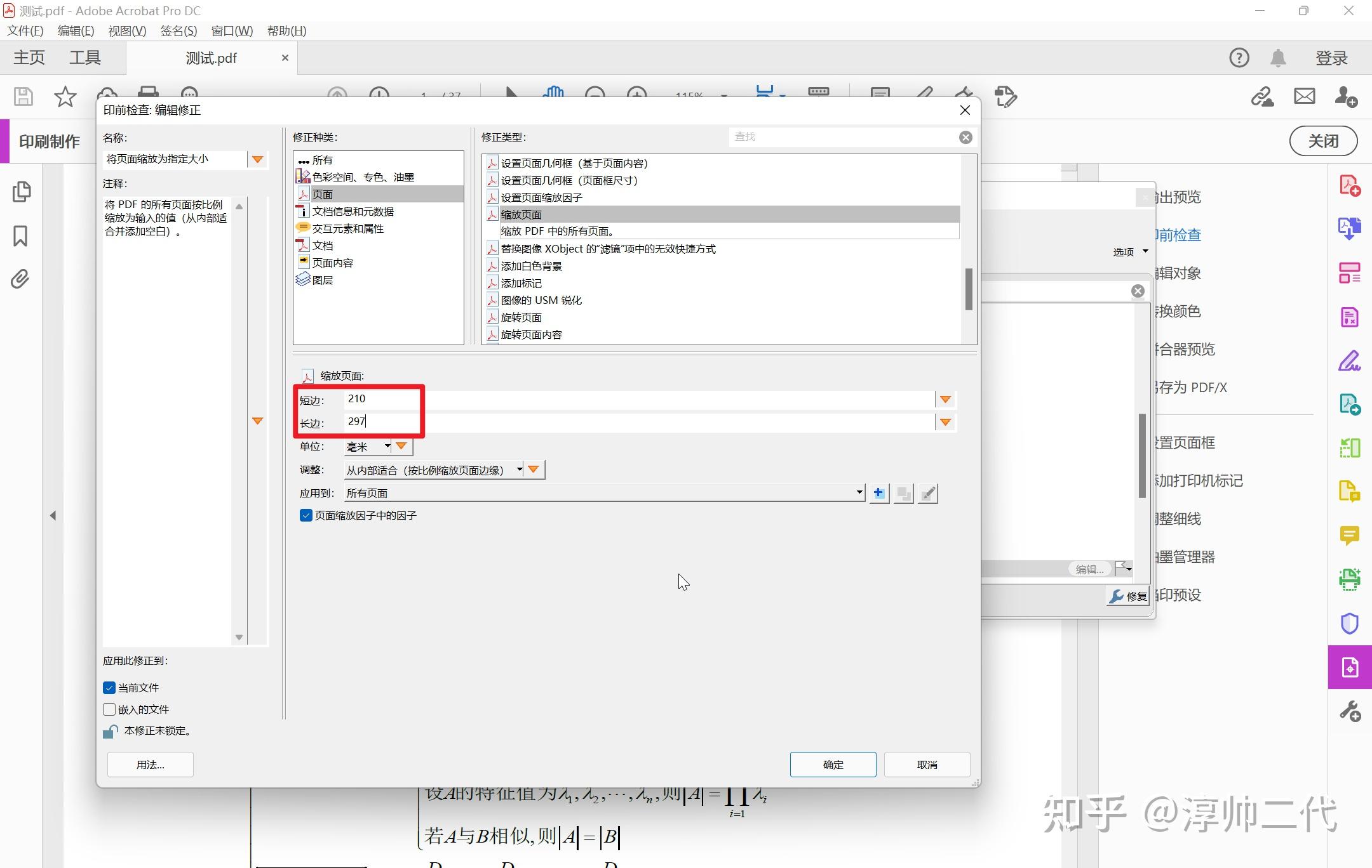 adobe-acrobat-pdf