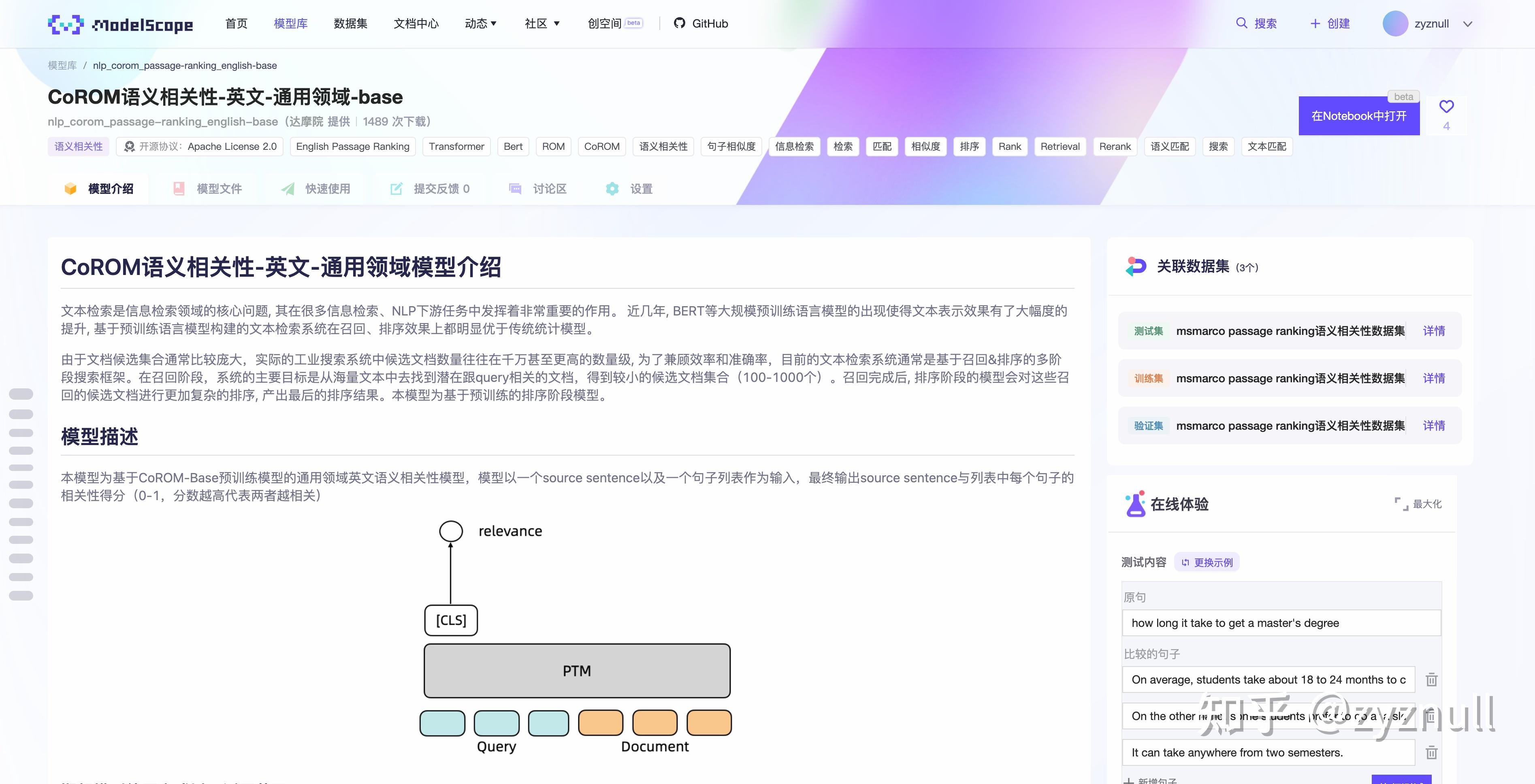 ModelScope语义匹配模型应用于文本搜索实战 - 知乎