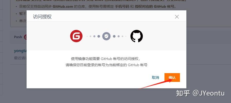 怎么将代码同步推送到gitee和github - 知乎