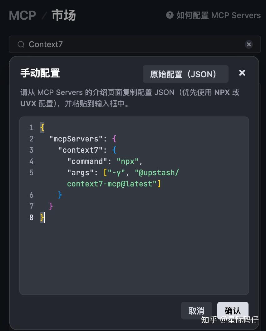 让大模型“活在当下”: 你必须要了解的 Context7 MCP - 知乎