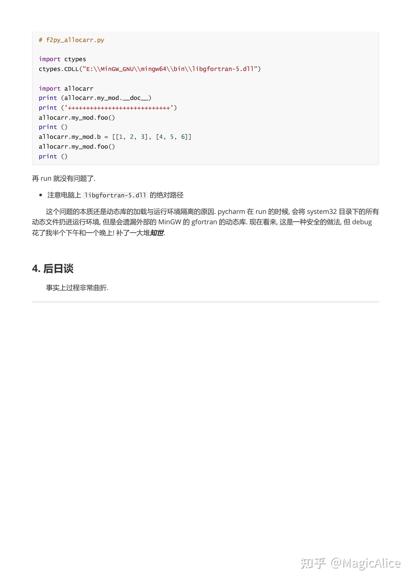 在 Windows 下使用 f2py, Python 3.13 大环境下 import ctypes.CDLL 解决 dll 文件缺失问题 - 知乎