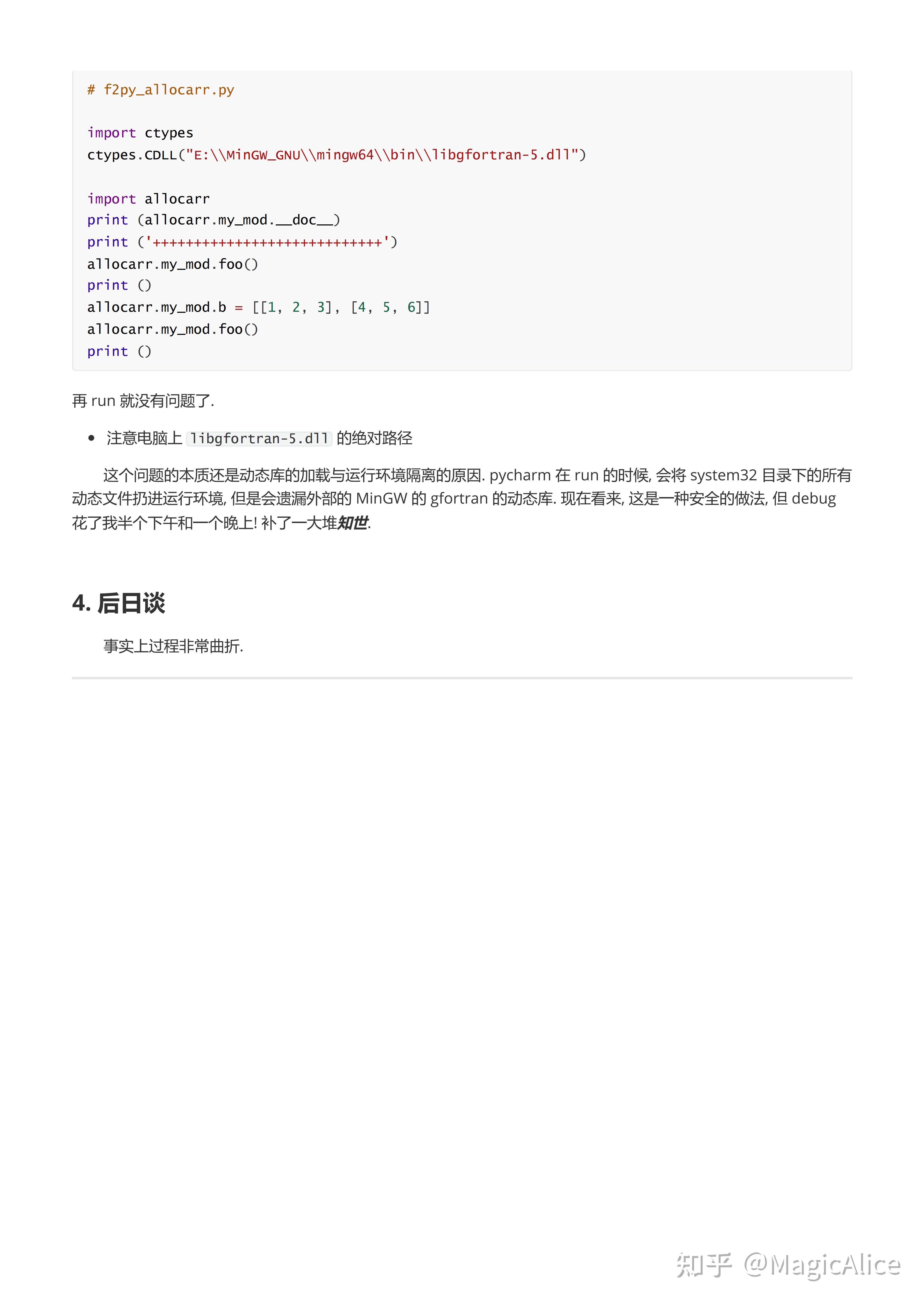 在 Windows 下使用 f2py, Python 3.13 大环境下 import ctypes.CDLL 解决 dll 文件缺失问题 - 知乎