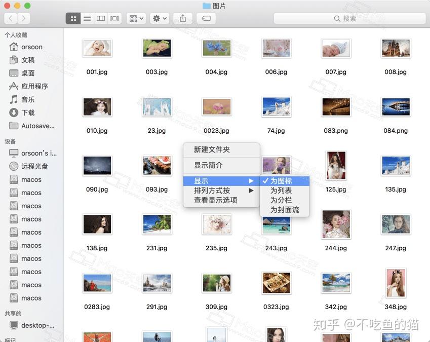 mac怎么查看多张图片？Mac电脑预览多张照片技巧 - 知乎