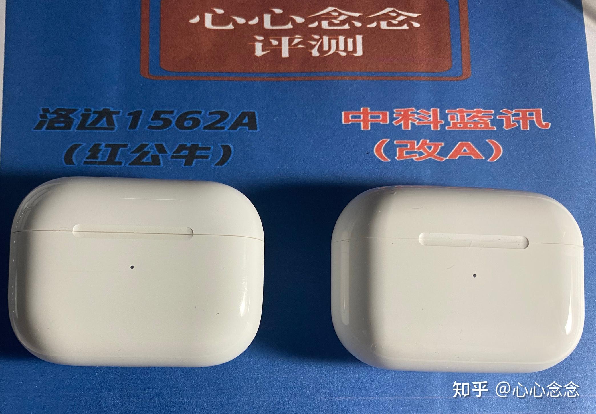 华强北AirPods pro套路您知道多少呢“中科改1562A您是否中过招呢？ - 知乎