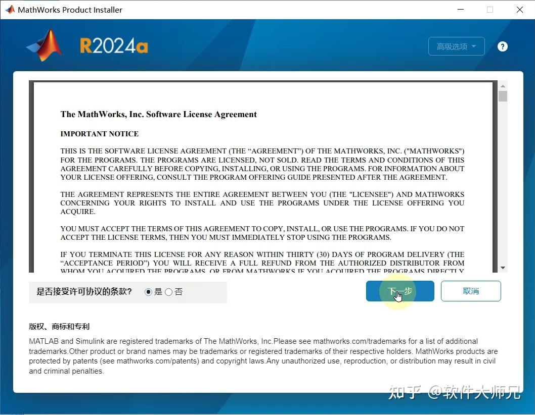 科研人必看！MATLAB R2024a 下载安装全流程，一步到位 - 知乎