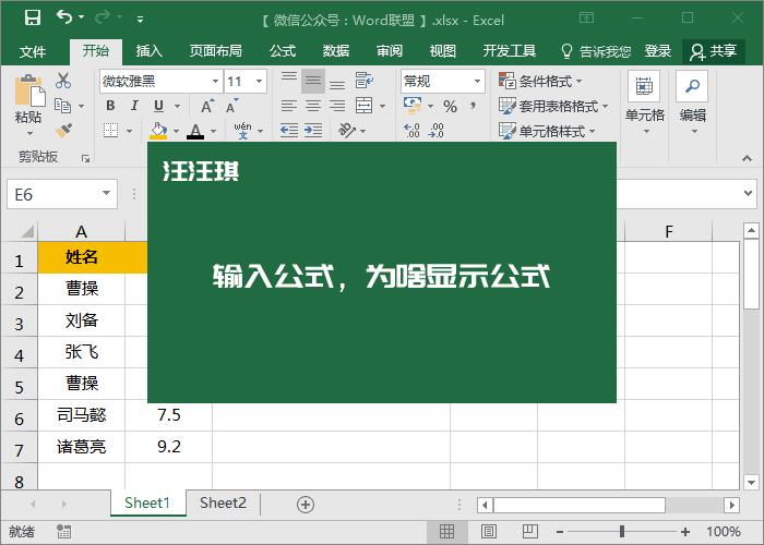 Excel表格数字显示E+，内容显示不完整怎么办？【excel表常见九个bug】 - 知乎