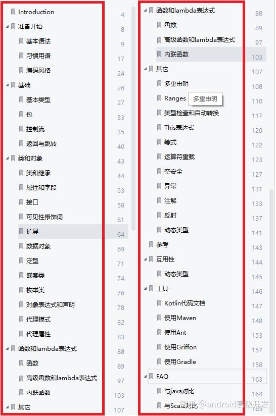 协程 Vs 线程，kotlin技术精讲 知乎