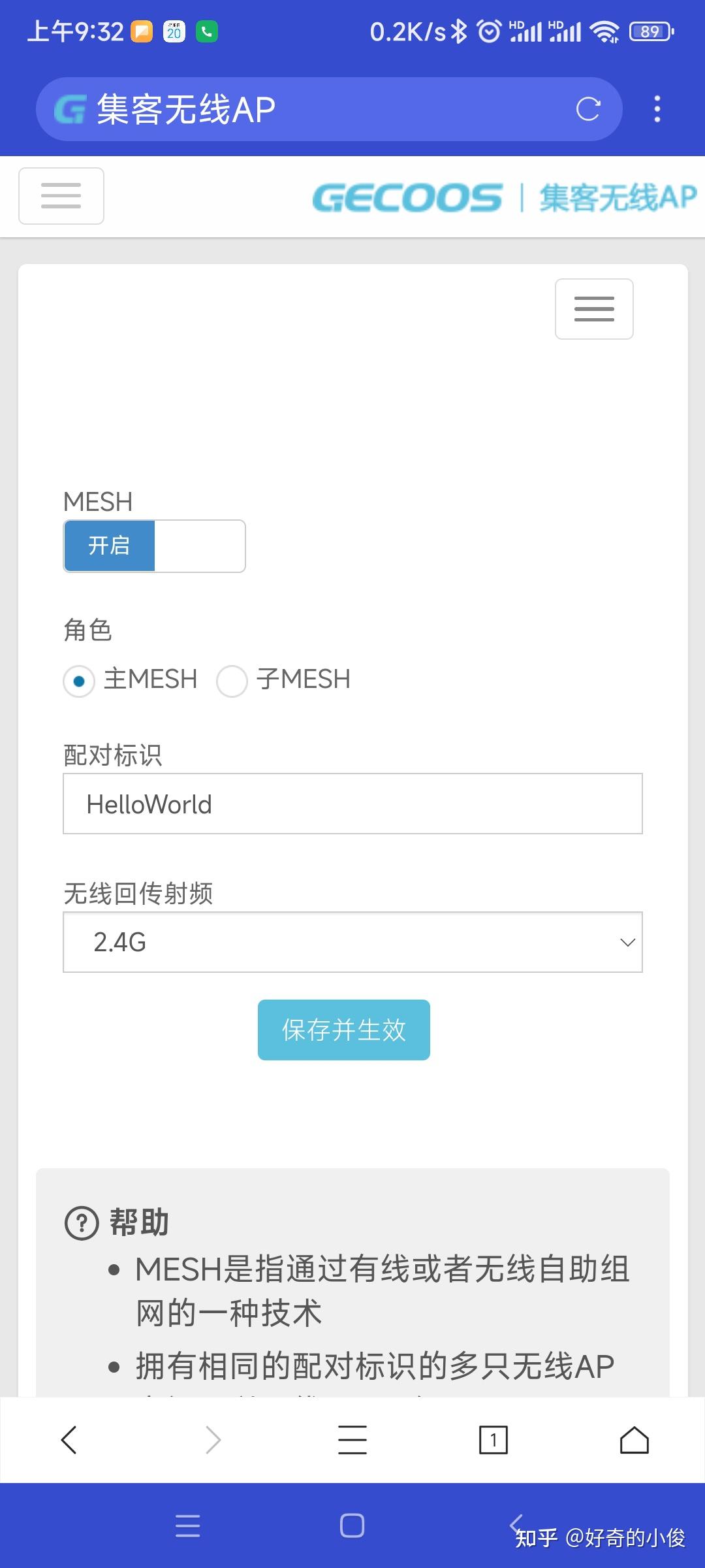利用老路由器刷集客AP固件完成家庭mesh组网！星际宝盒CM520+斐讯K2P+联想Newifi2。 - 知乎
