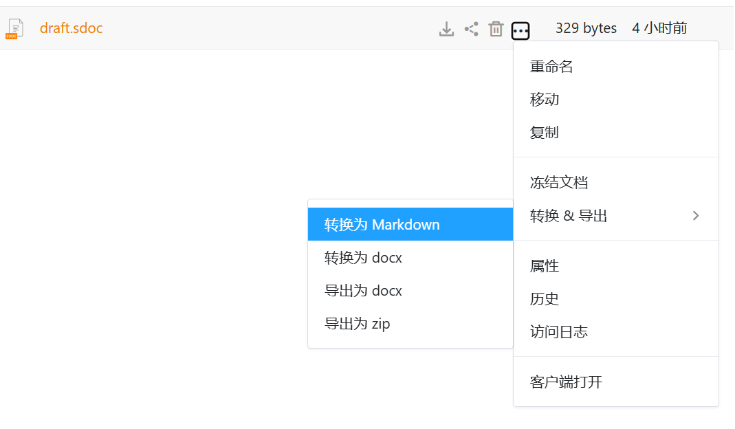 SeaDoc 1.0，一款简洁好用的在线协同文档 - 知乎