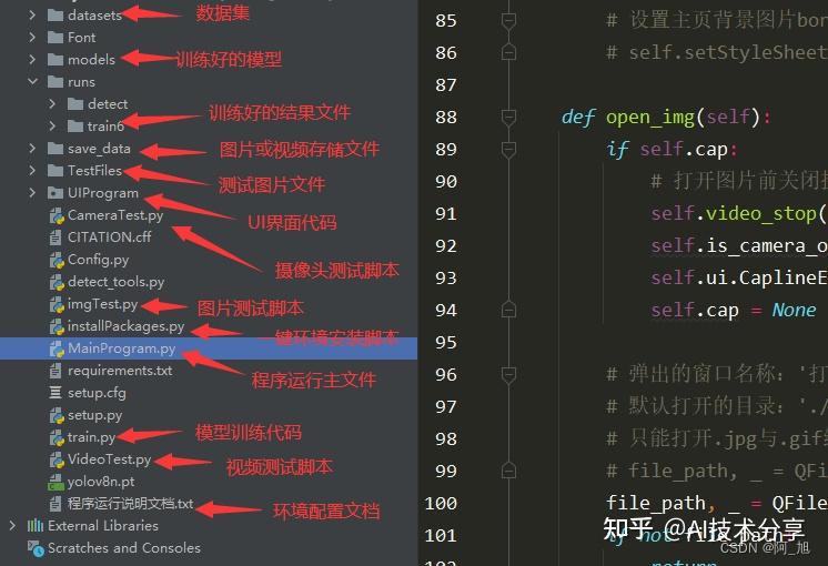 基于yolov8深度学习的吸烟抽烟行为检测系统【python源码pyqt5界面数据集训练代码】目标检测、深度学习实战 知乎