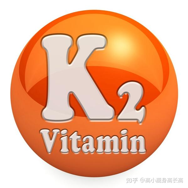 维生素K2对长高很重要，需要单独补吗？为什么？ - 知乎