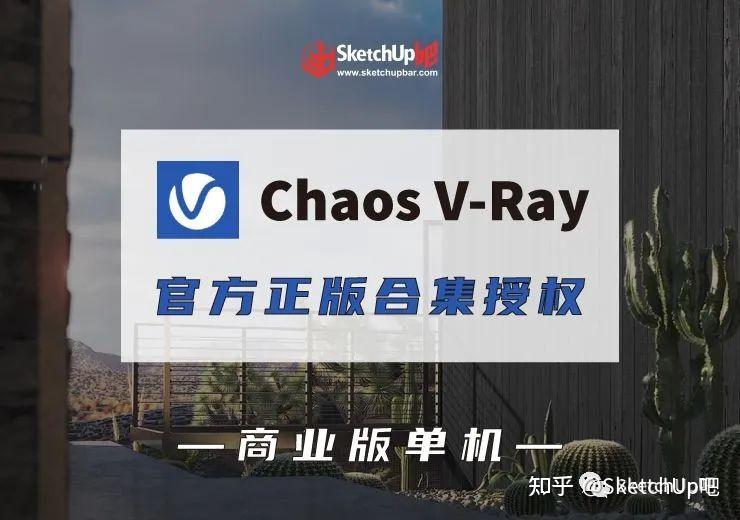 V-Ray 6 正式发布！兼容Enscape杀疯了！ - 知乎