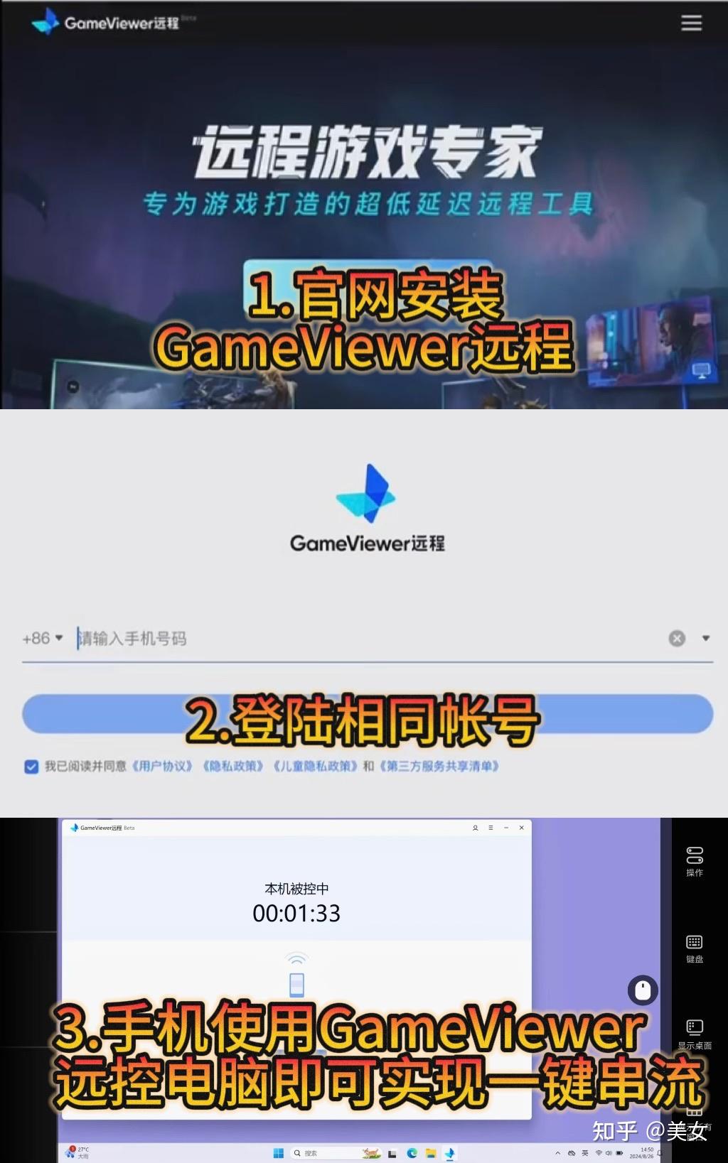 GameViewer moonlight对比 0门槛易上手串流软件推荐 - 知乎