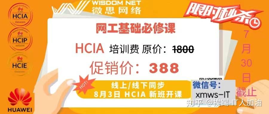 网络质量分析NQA - 知乎