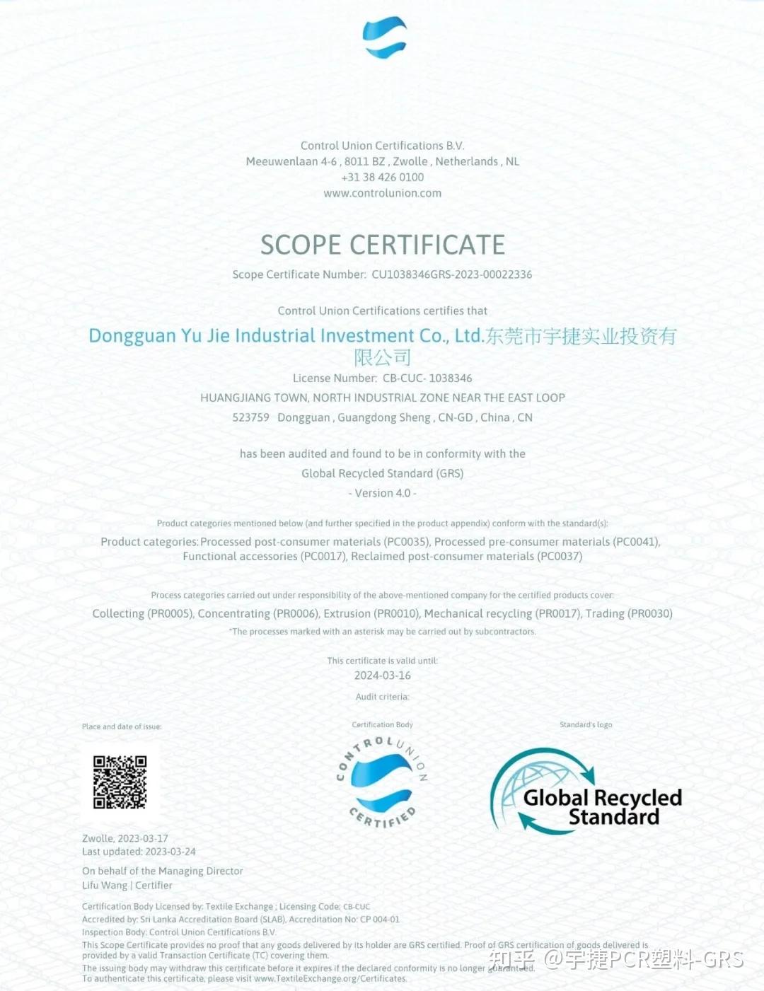 一篇文章搞懂PCR、GRS、OBP、UL2809 - 知乎