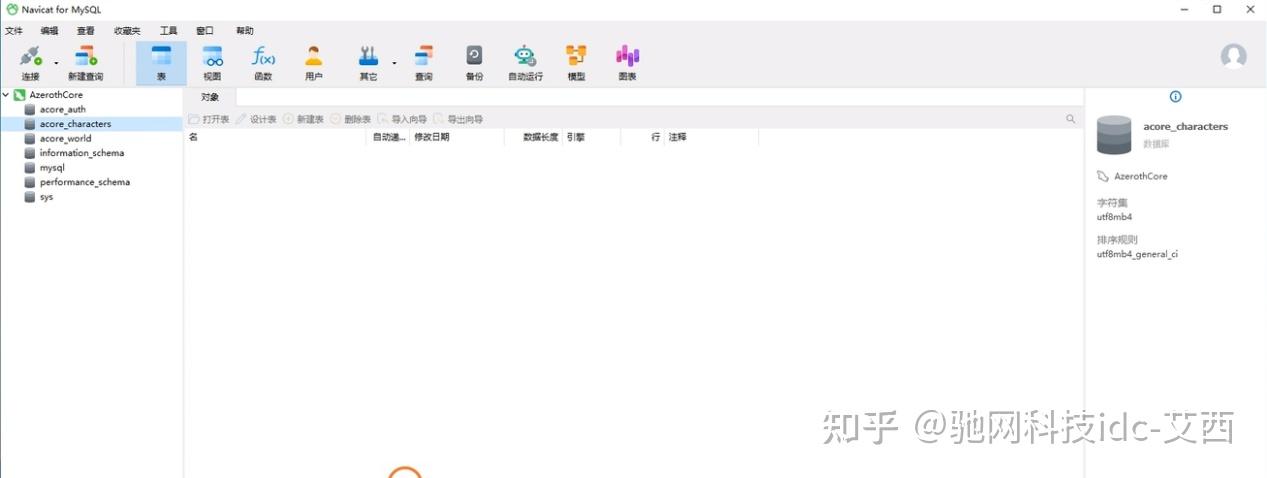 魔兽世界服务端用户注册以及网页的搭建教程 - 知乎