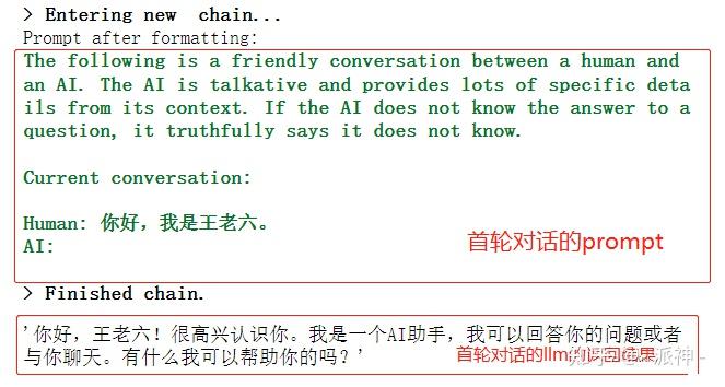 LangChain大型语言模型(LLM)应用开发(二)：Conversation & Memory - 知乎