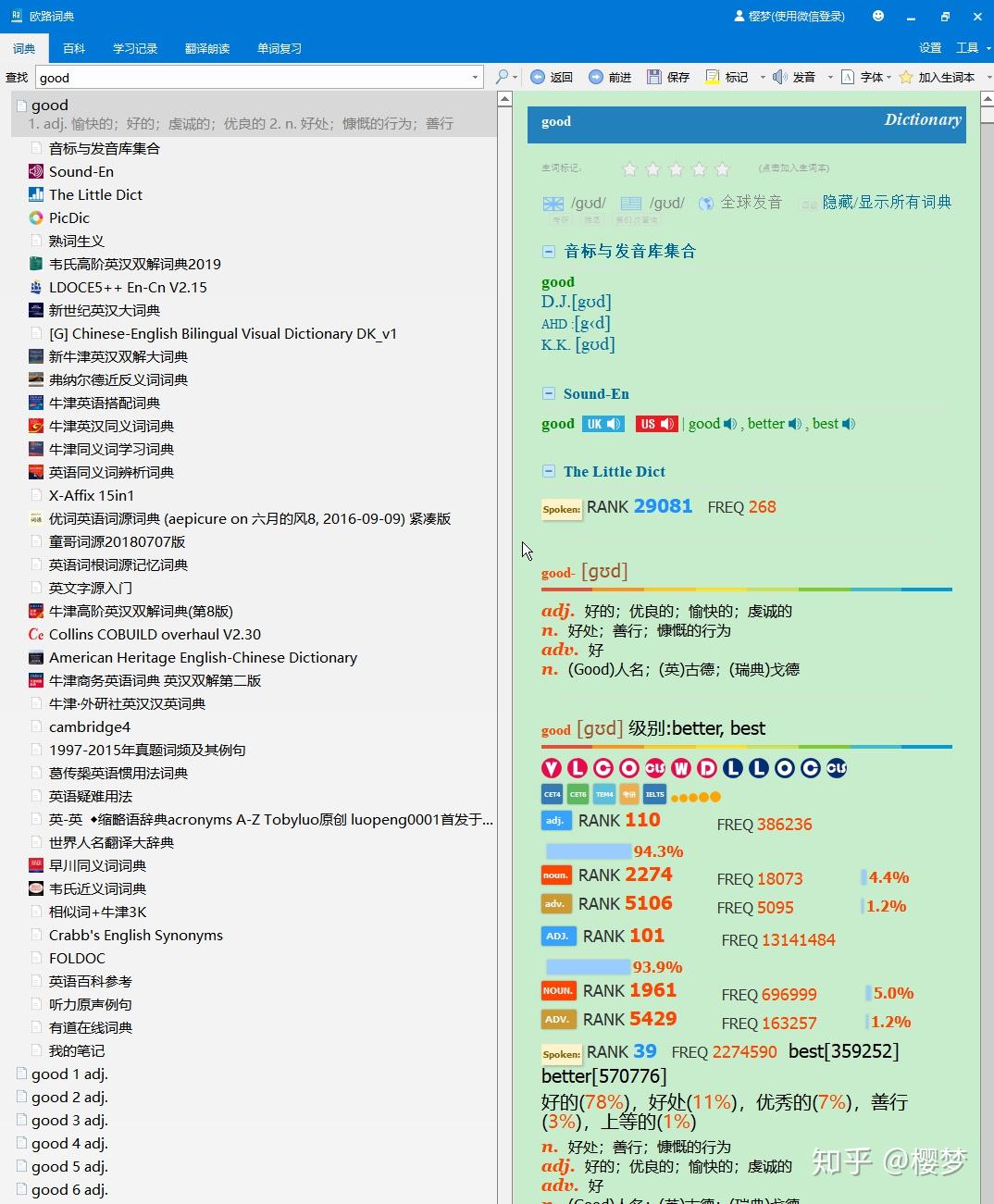 用欧路和anki学习英语生词 - 知乎