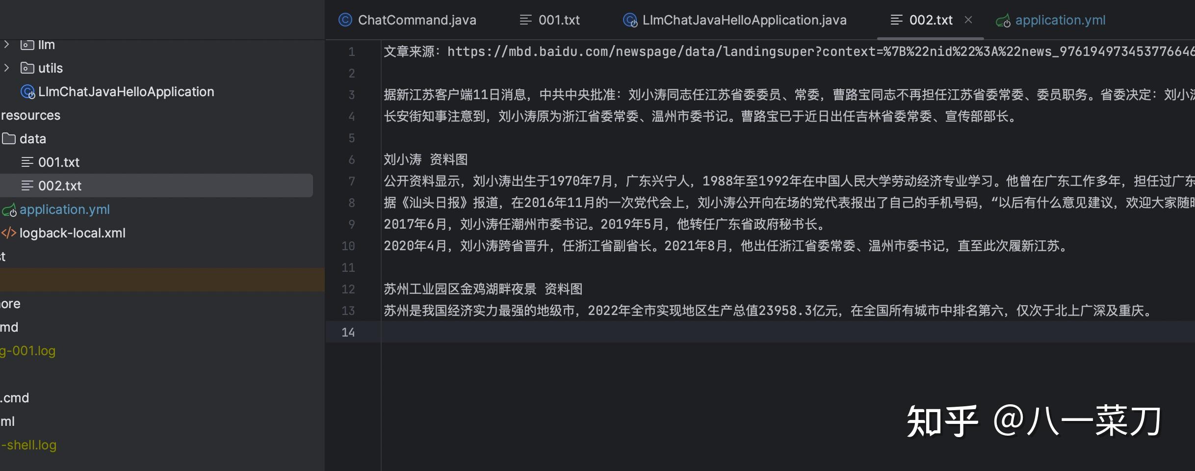 实战0-1,Java开发者也能看懂的大模型应用开发实践！！！ - 知乎