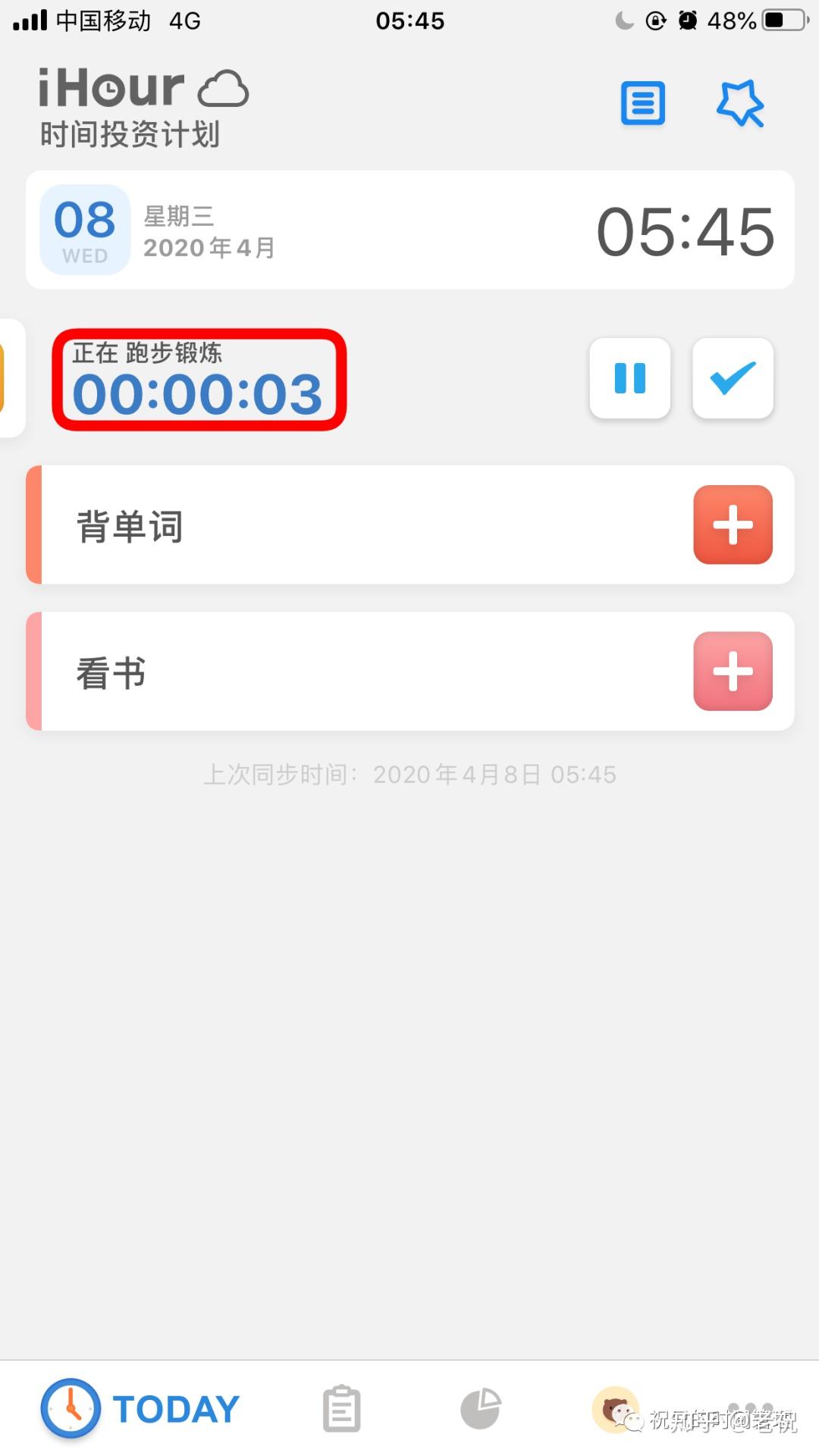 【时间记录工具之一】iHour时间投资计划（2025年更新） - 知乎