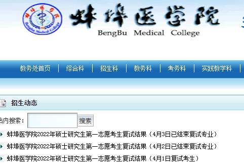 重医、温州医、海南医、黑中医等热门院校还有调剂名额，（4.4日复试调剂信息） - 知乎
