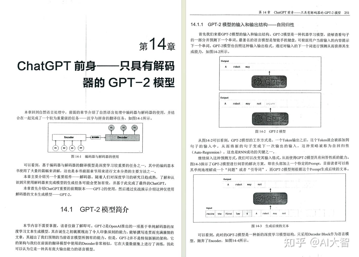 376页 |《从零开始大模型开发与微调基于PyTorch与ChatGLM》（附PDF下载） - 知乎