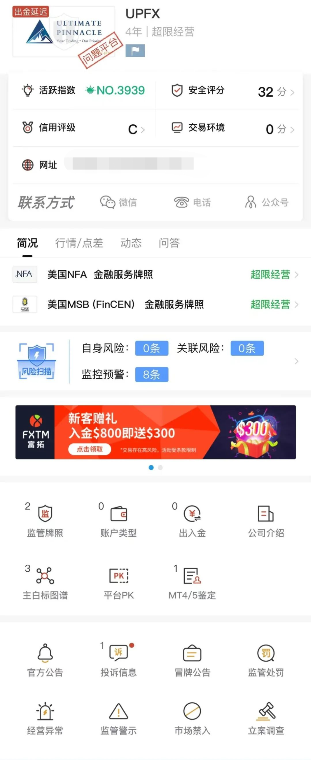 UPFX是马来西亚的盘子，现汇友曝光不给出金，请警惕 - 知乎