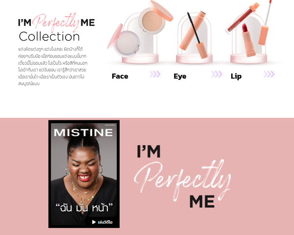 超店有数：TikTok上最火的美妆之一！看Mistine品牌如何圈住东南亚年轻消费者 - 知乎