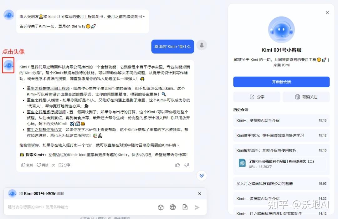 悄悄上线的Kimi+，居然这么好用 | Kimi系列文（三） - 知乎