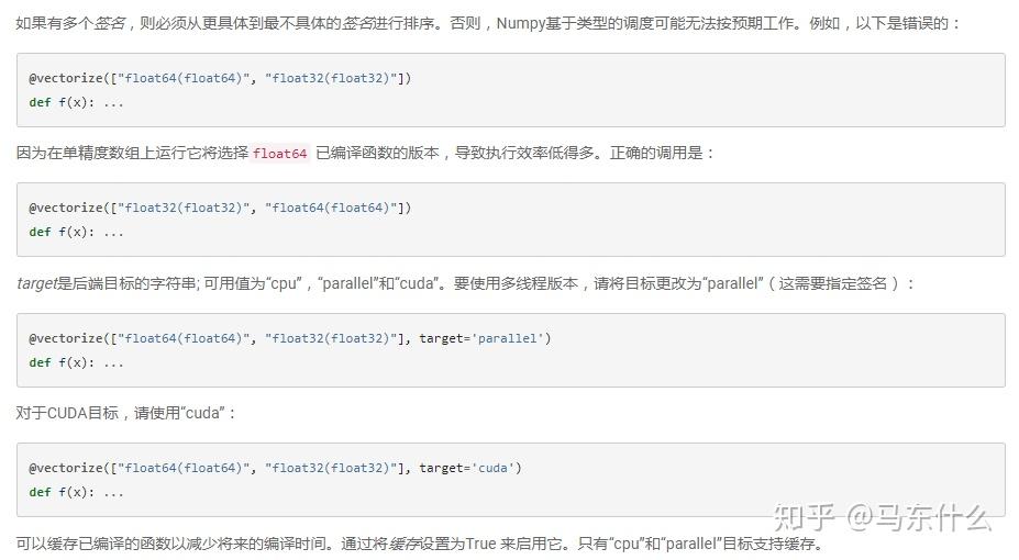 numba从入门到精通（8）—numba官方文档参数整理与注意事项 - 知乎