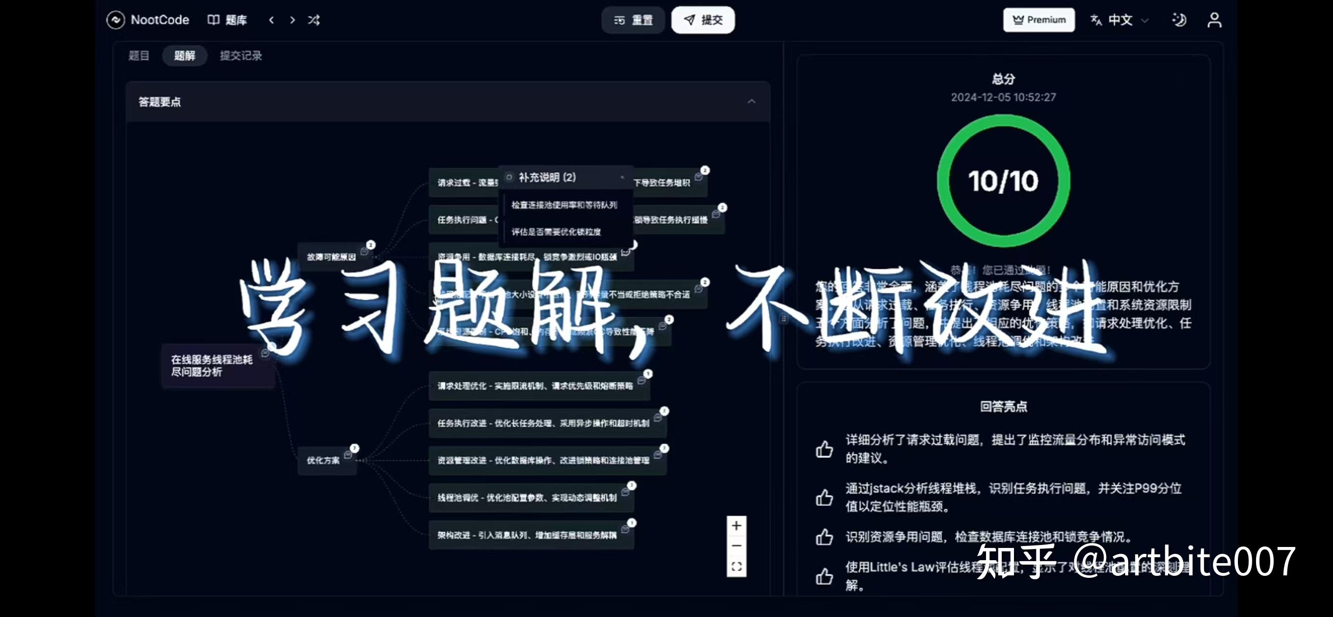 AI大模型模拟面试实时反馈评分的平台 nootcode来了 - 知乎