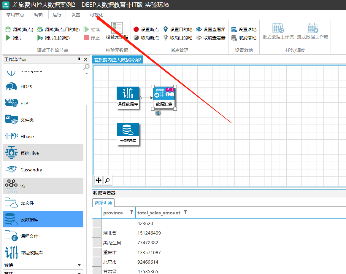 DEEP软件操作示例 - 知乎