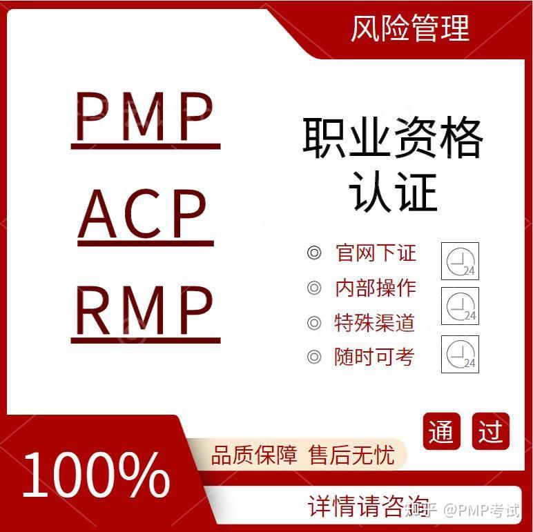 PMP 证书有用吗？含金量高吗？ PMP 认证的好处 - 知乎