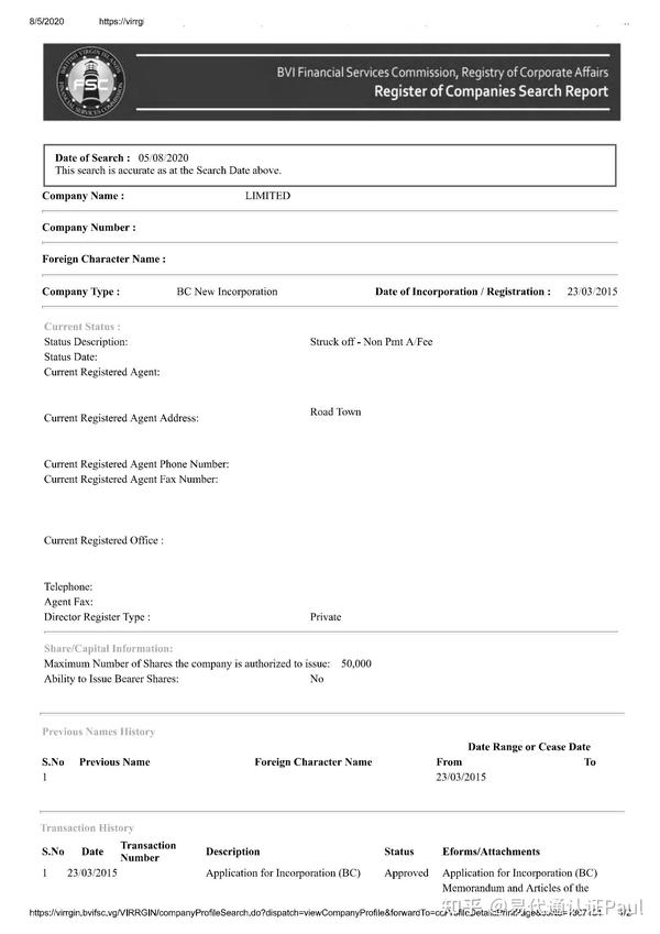 英属维尔京群岛BVI公司注册登记信息查询报告公证认证 - 知乎