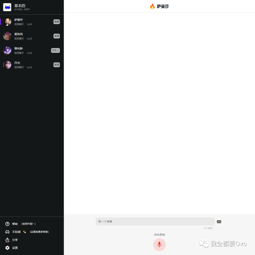 在线AI外语口语练习机器人-Myshell AI - 知乎