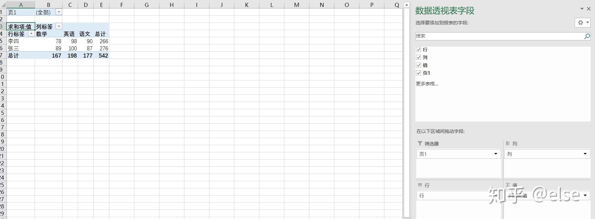 Excel中如何将二维数据表转换成一维数据表 - 知乎
