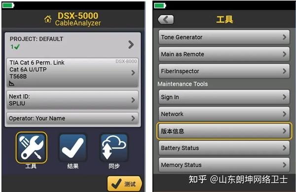 福禄克DSX2-5000、DSX2-8000模块如何找到校准到期日期？ - 知乎