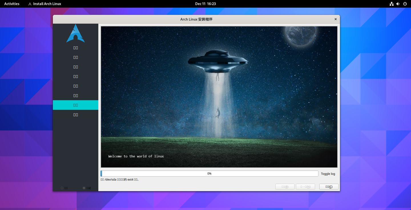 Archlinux图形化安装教程 - 知乎